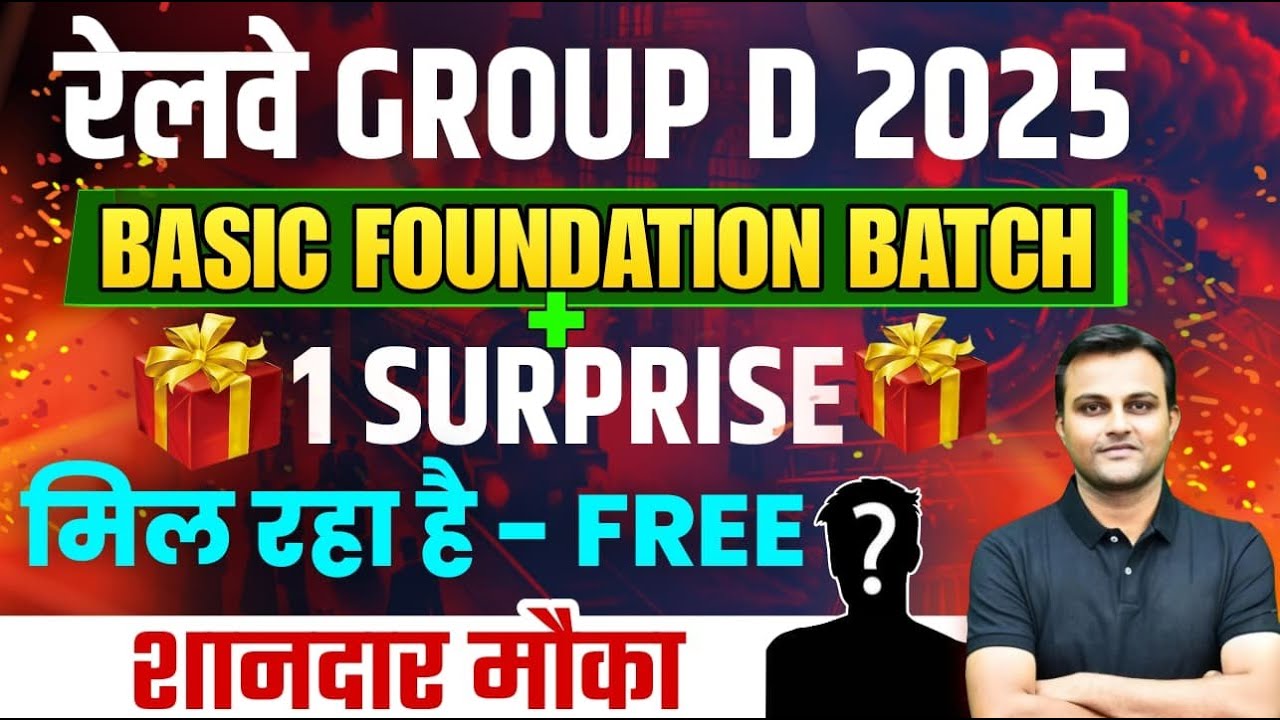 RAILWAY GROUP D FREE BATCH AND SURPRISE GUEST | BASIC FOUNDATION BATCH ...