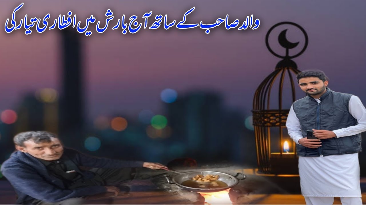 Today,s Aftari preparation with my Father|Ramadan Iftar party 2023 ...