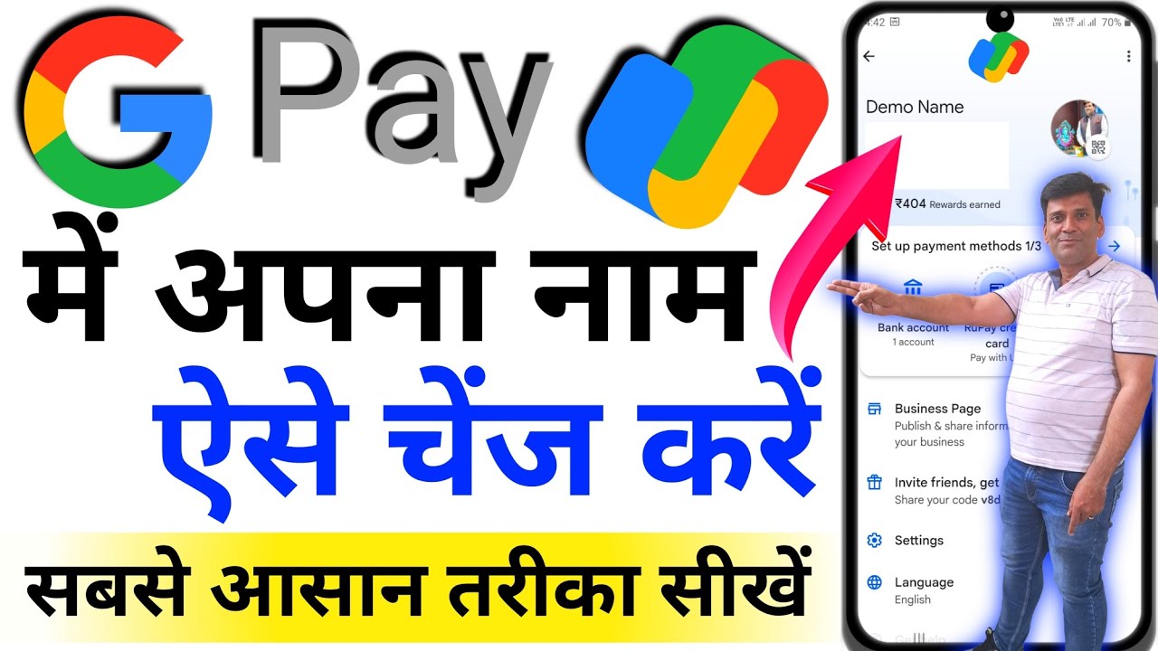 Google Pay Me Name Kaise Change Kare How To Change Name In Google Pay Google Pay Me Name Kaise Change Kare How To Change Name In Google Pay