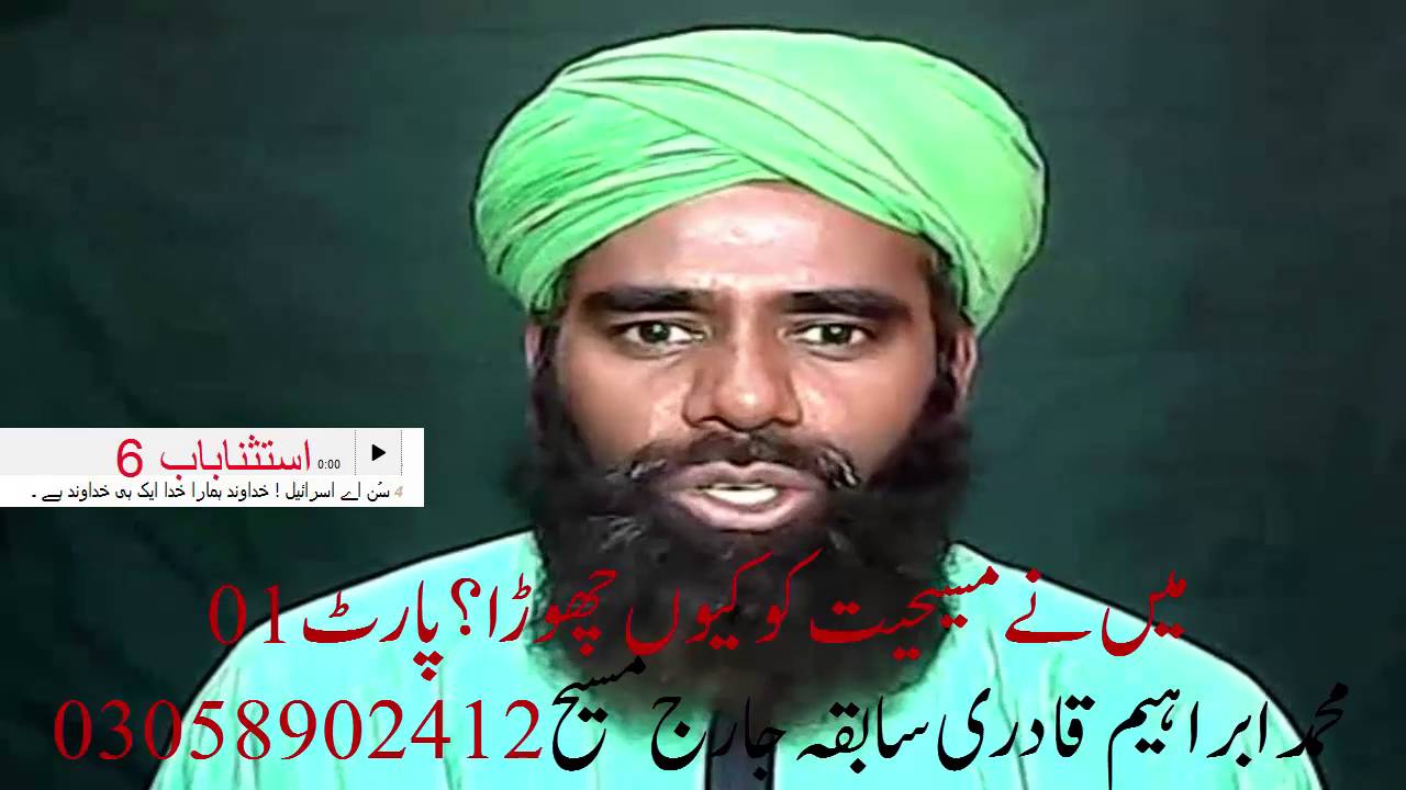 01 I left Christianity By Damaad of Samie Samson Muhmmed Ibrahim Qadri ...