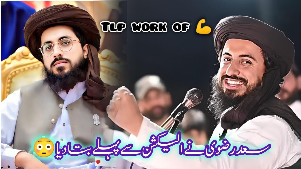 Allama Saad Hussain Rizvi New Bayan status || saad Rizvi status || Tlp ...