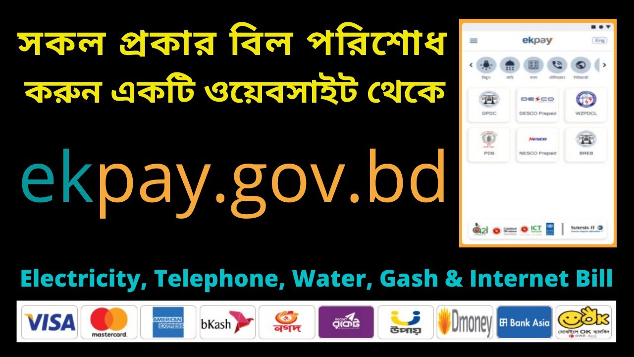 Electricity Bill payment | All Bill Payment Service ekpay.gov.bd | সকল ...