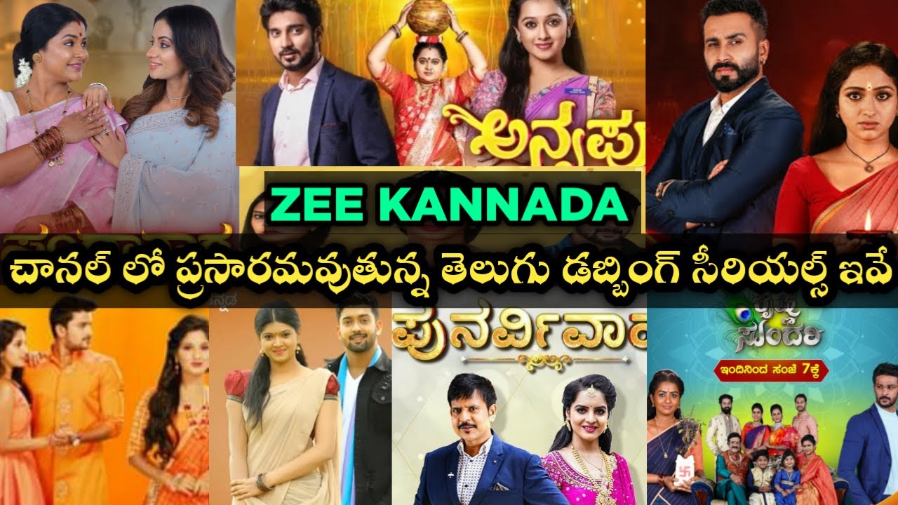 Zee Telugu Serials Dubbing in Kannada language | Serials of Zee Telugu ...