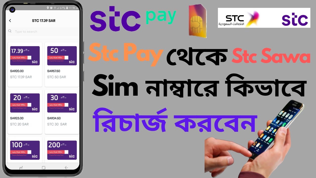 Stc Pay to Stc Sawa Sim Number Recharge | How to recharge Stc Pay to ...