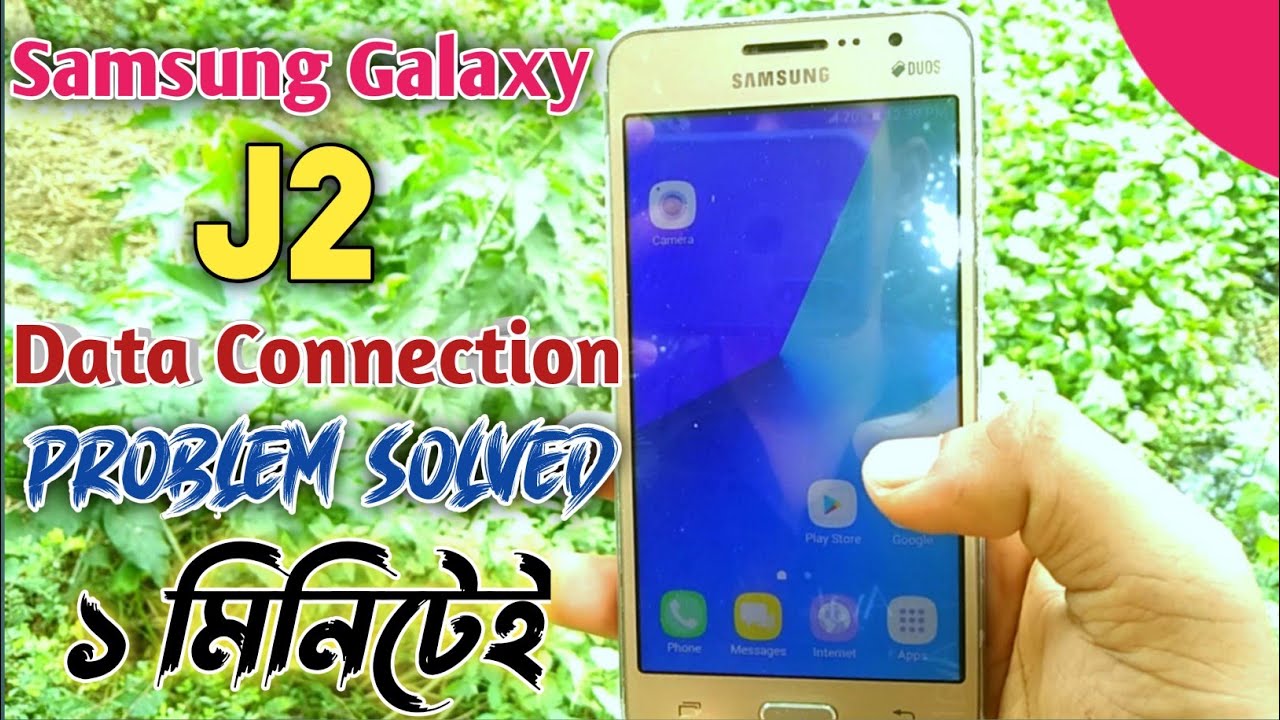 Samsung Galaxy J2 Data connection Problem Solved| ১ মিনিটেই ডাটা সমস্যা ...