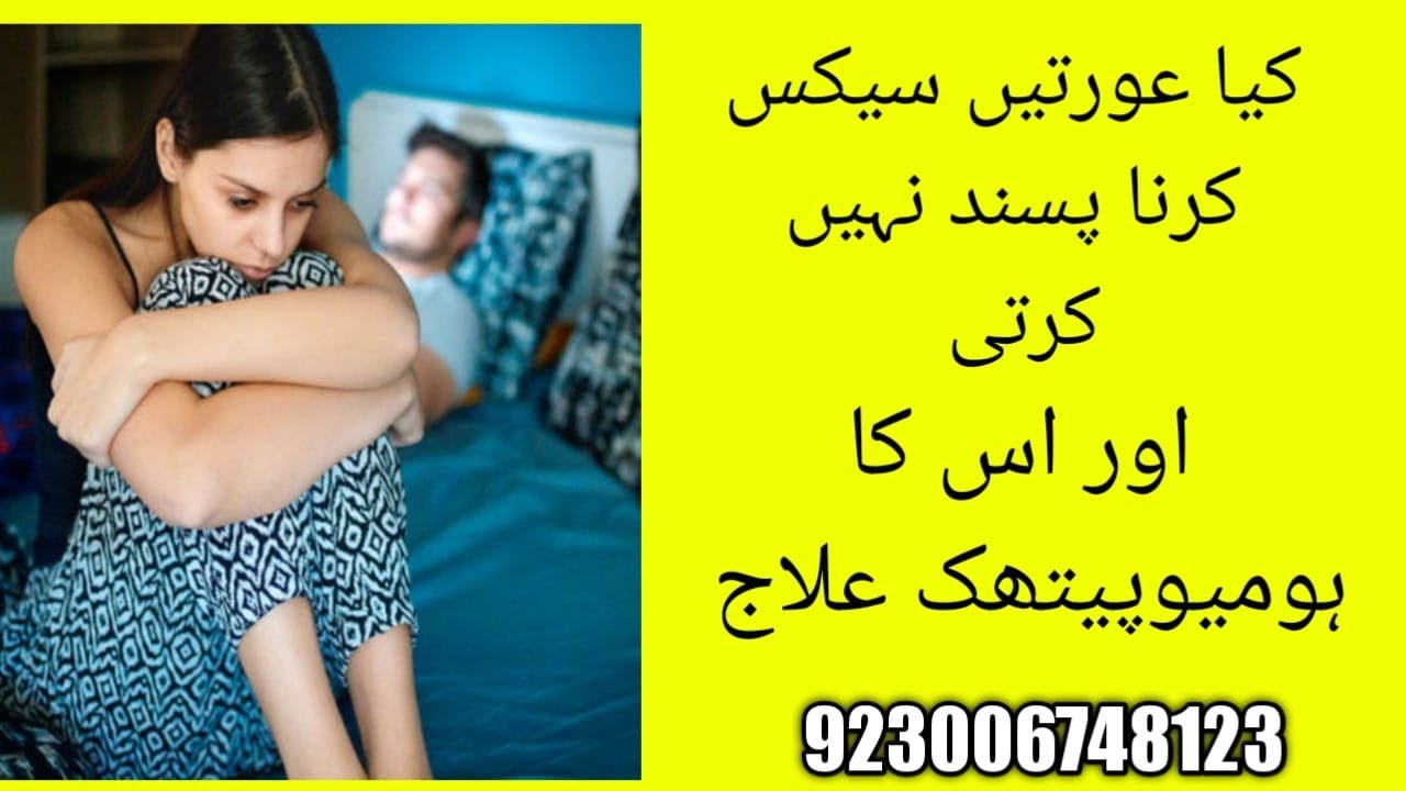 Homeopathic Medicine For Women Who Do Not Like To Have Sex Dr Ziaullah