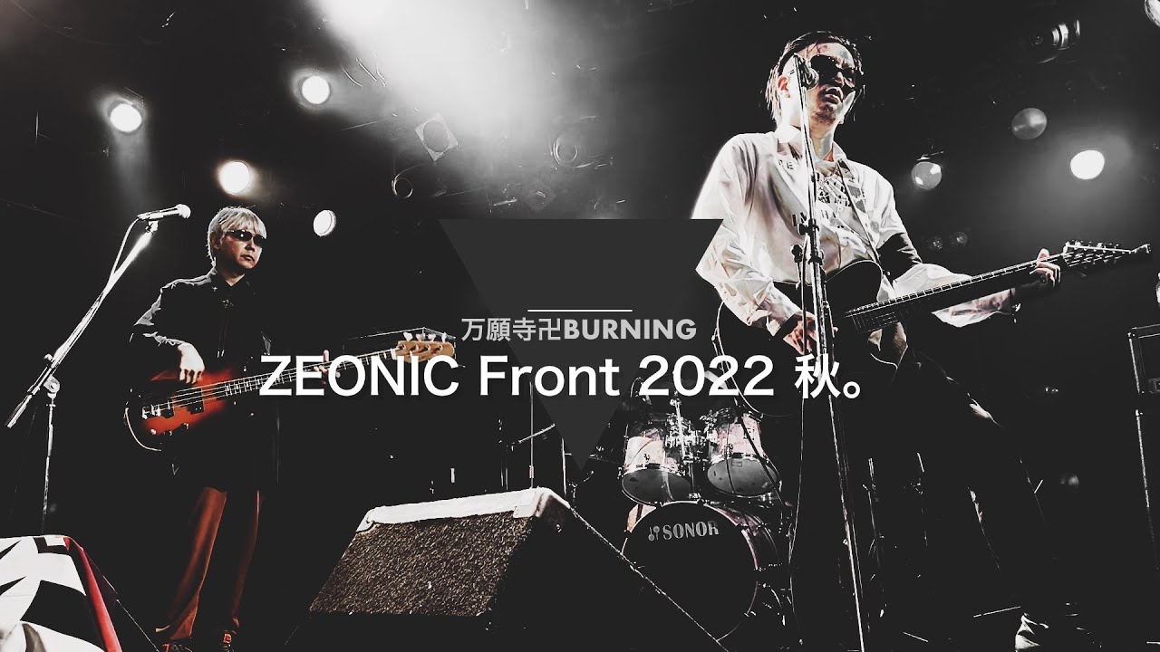 ZEONIC Front 2022 秋。@SHIBUYA TAKE OFF 7 - YouTube