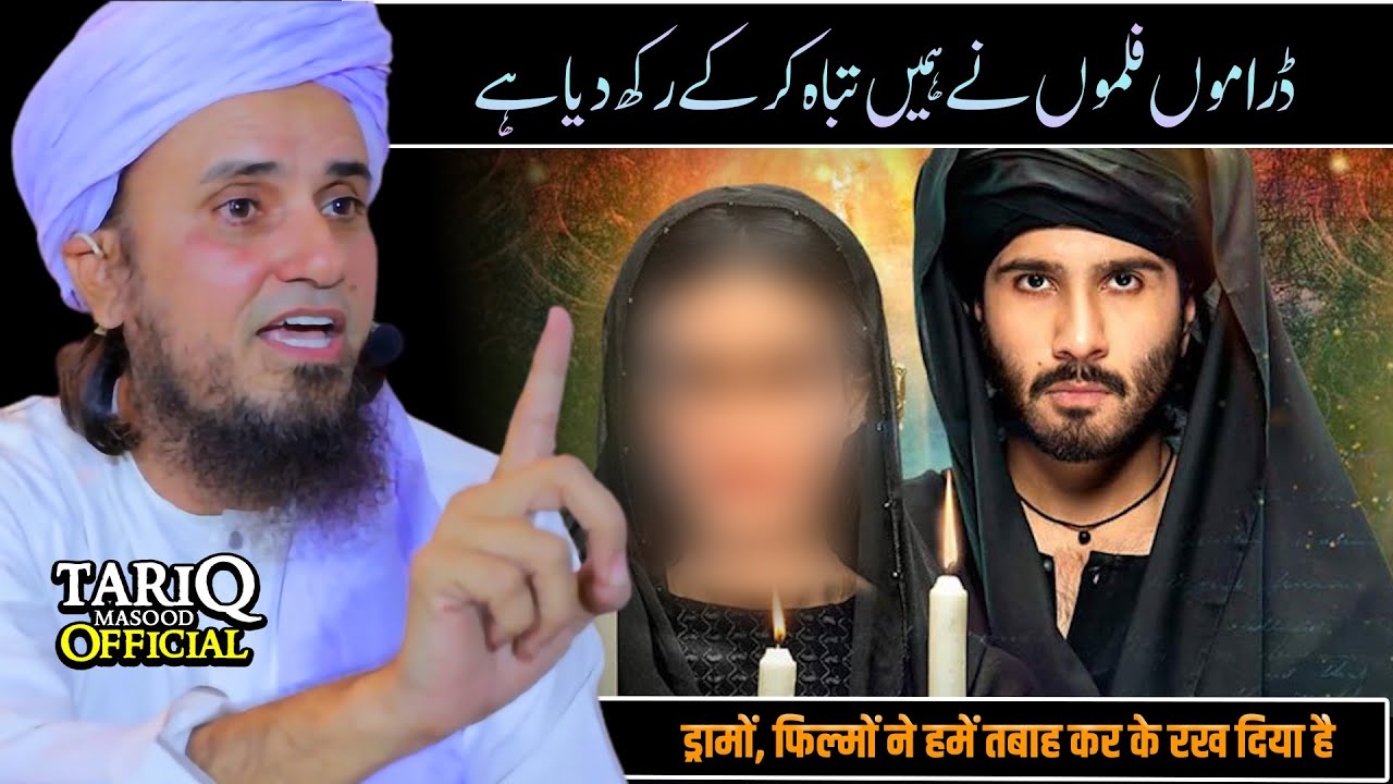 Powerful Bayan - Drama Film Ne Hame Tabah Karke Rakh Diya Hai ...