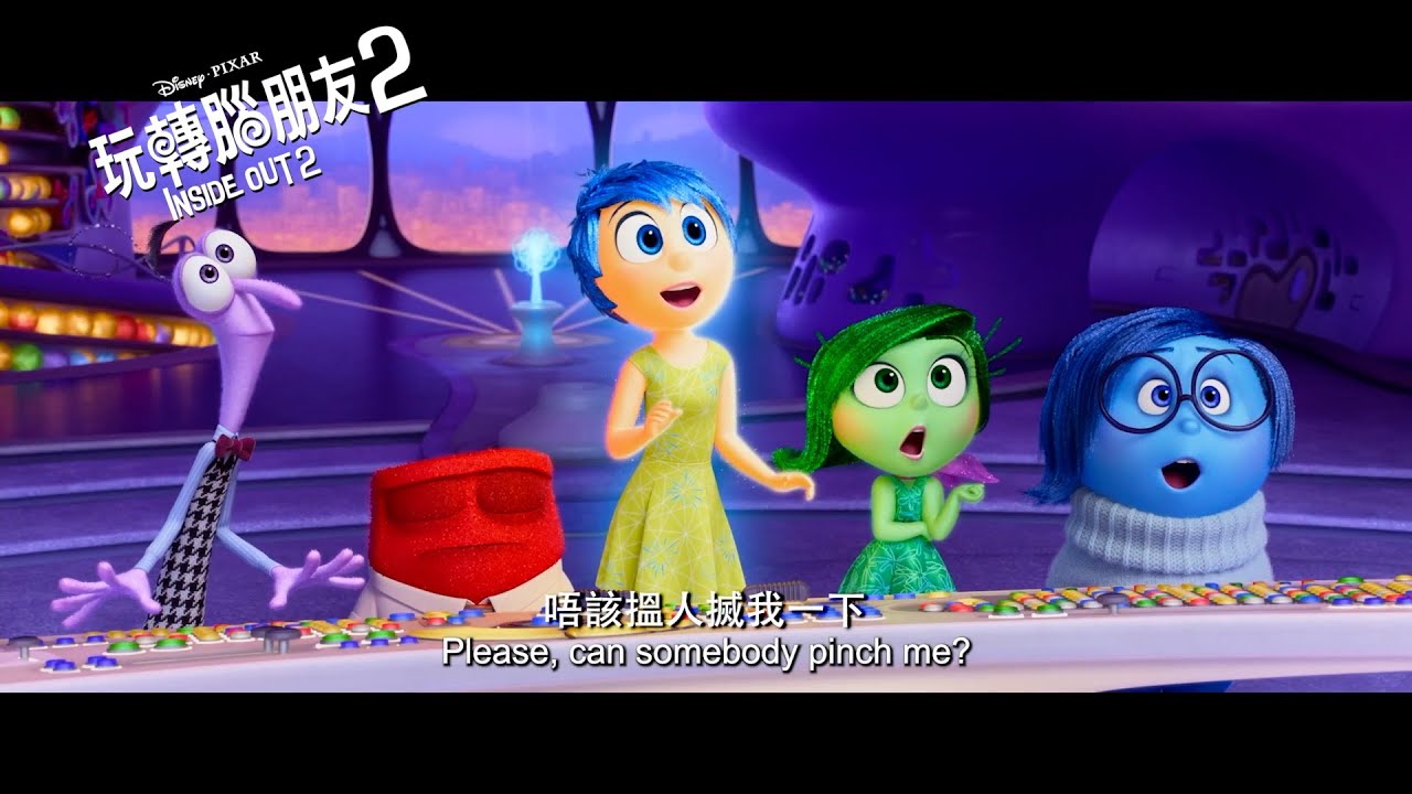 【粵語配音】《玩轉腦朋友2》「搵人搣我一下」 | Somebody Pinch Me | Inside Out 2 (中英文字幕) - YouTube