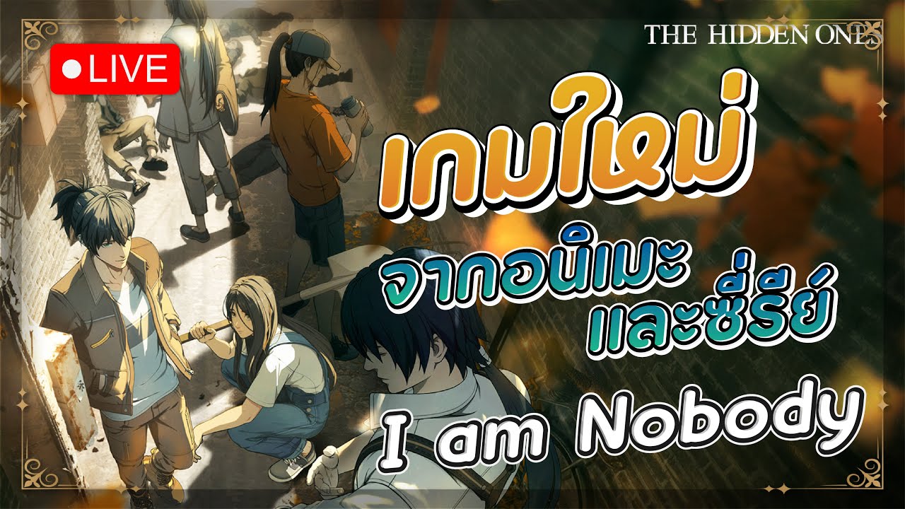 เกมใหม่จากซี่รีย์และอมิเมะ I am Nobody แนวAction | The Hidden Ones ...