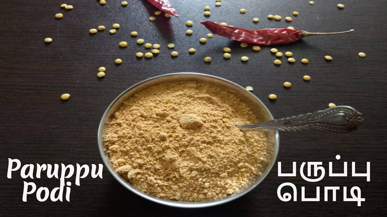 Paruppu podi | பருப்பு பொடி | how to prepare paruppu podi | பருப்பு ...