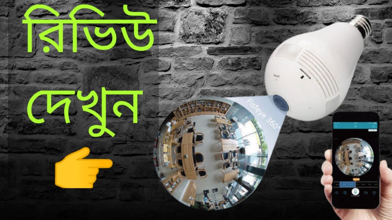 light bulb camera reviews - YouTube