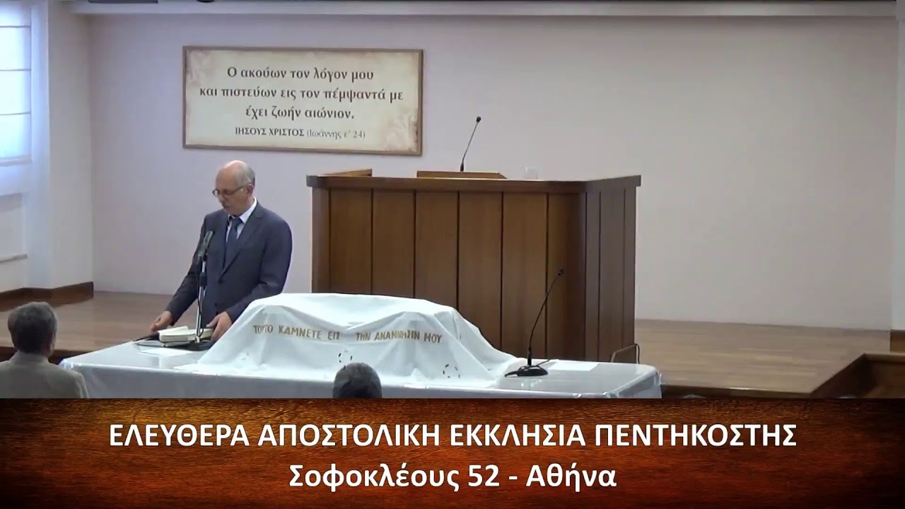 Επιστολή Προς Ρωμαίους κεφ. ιδ' (14) 14-23 // Σπύρος Φέγγος - YouTube