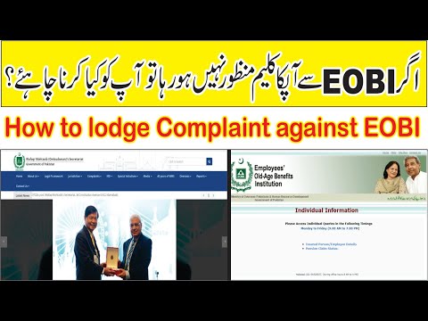 How to Register Complaint Against EOBI Online in 2023 | Wafaqi Muhtasab ...