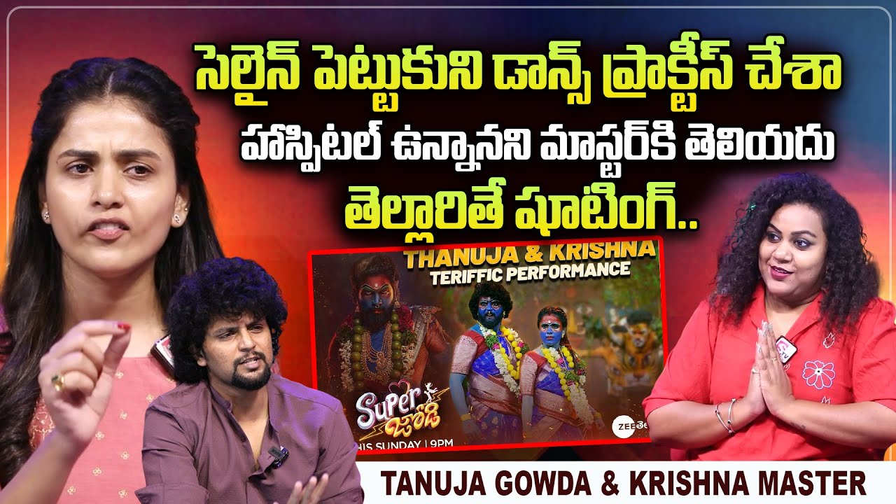 Mudda Mandharam Actress Tanuja Gowda About Super Jodi Dance Show ...