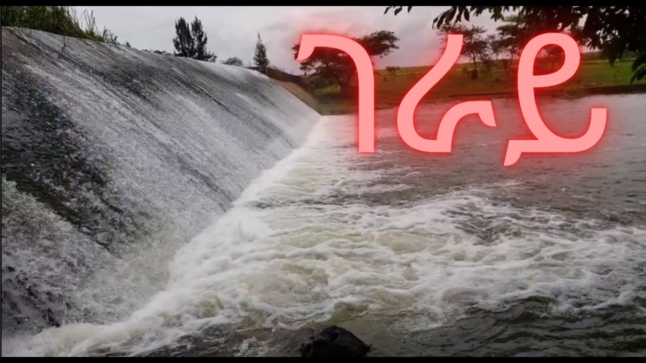 🔴Lake Geray , Finote Selam , Ethiopia - YouTube