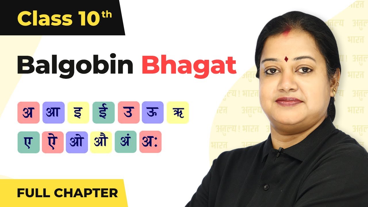Balgobin Bhagat Full Chapter Class 10 Hindi CBSE Class 10 Hindi balgobin-bhagat-full-chapter-class-10-hindi-cbse-class-10-hindi