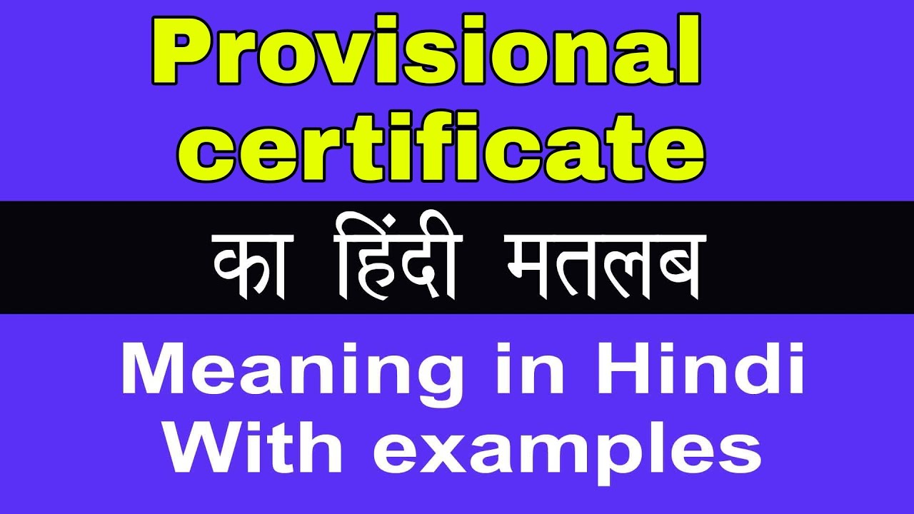 Provisional Certificate Meaning In Hindi Provisional Certificate 