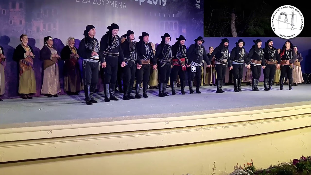 Παμποντιακο πανούρ Σούρμενα 2019 μέρος 2ο - YouTube