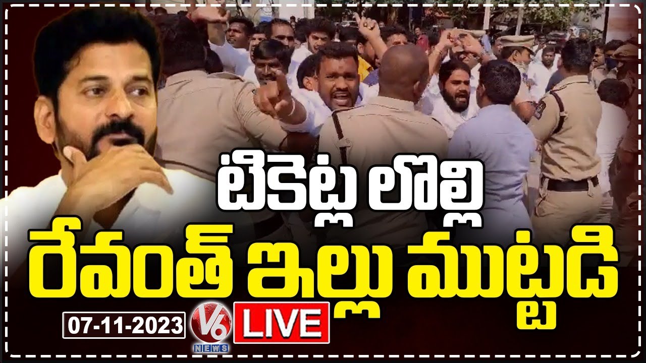 LIVE : Congress Leaders Siege Revanth Reddy House | MLA Tickets Issue ...