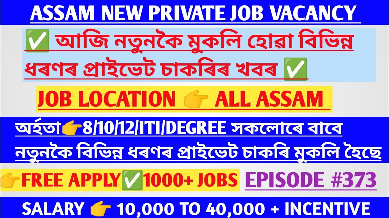 Assam Private Jobs 2023 | Private Job in Assam | Assam job news Today | Assam job information ...