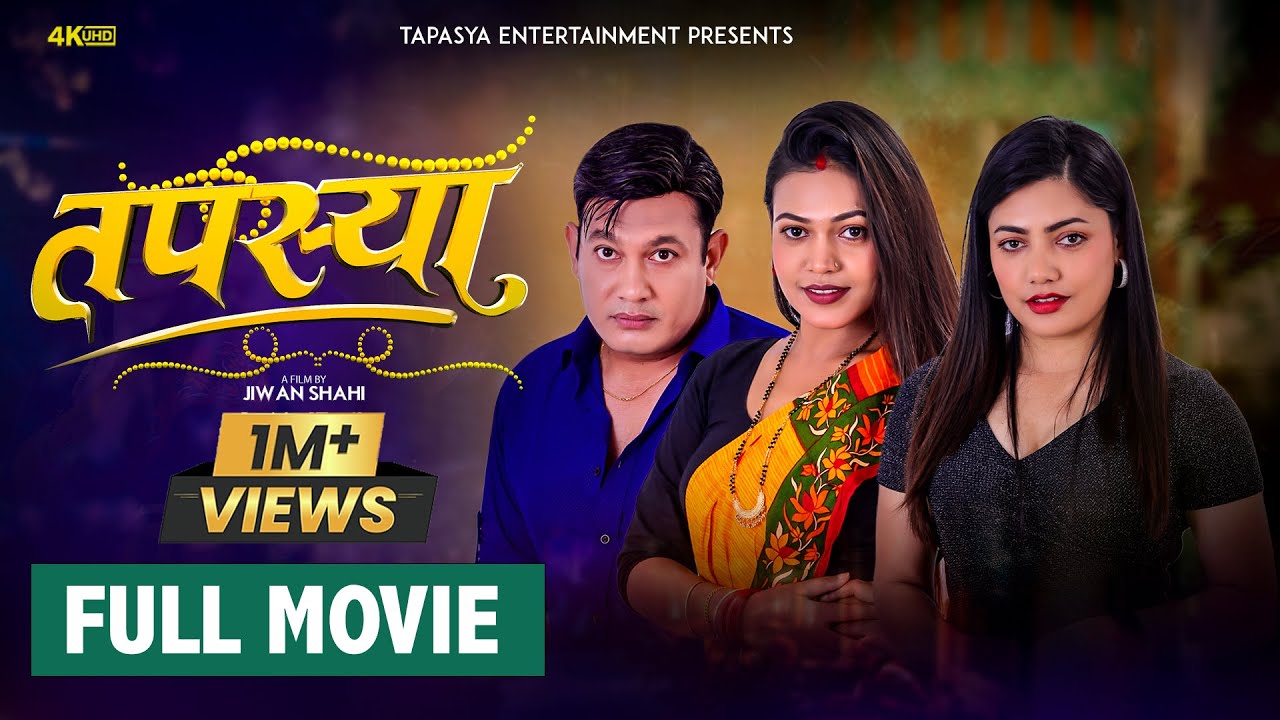 Tapasya - New Nepali Movie | 'तपस्या' Nepali Movie | Binod Shrestha ...
