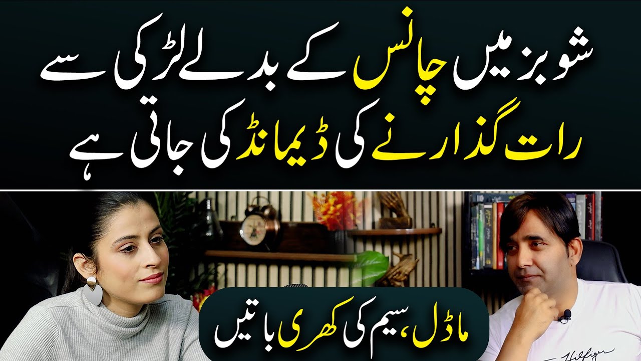 Men’s Secret Points | Haroon Rajpoot With Sam | HR Digital #hrdigital # ...