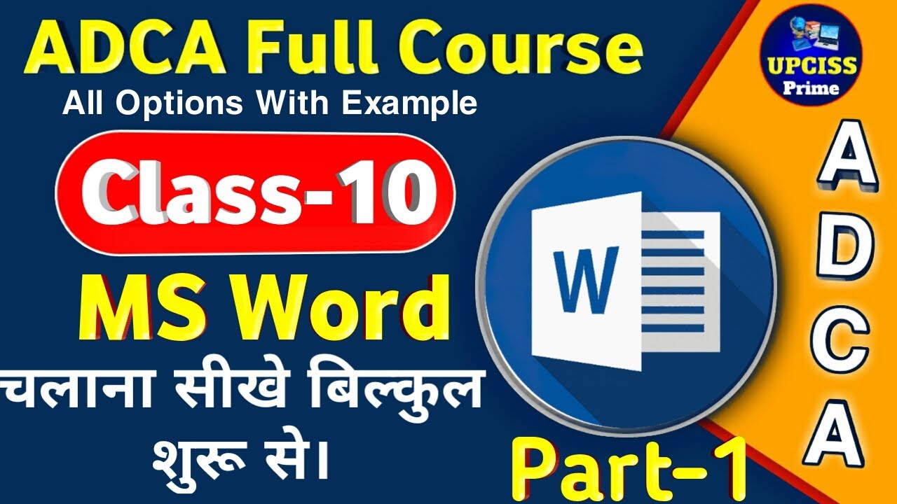 Class 10 Ms Word Part 1 Ms Word Tutorial Ms Word Tutorial For Beginners Adca Full