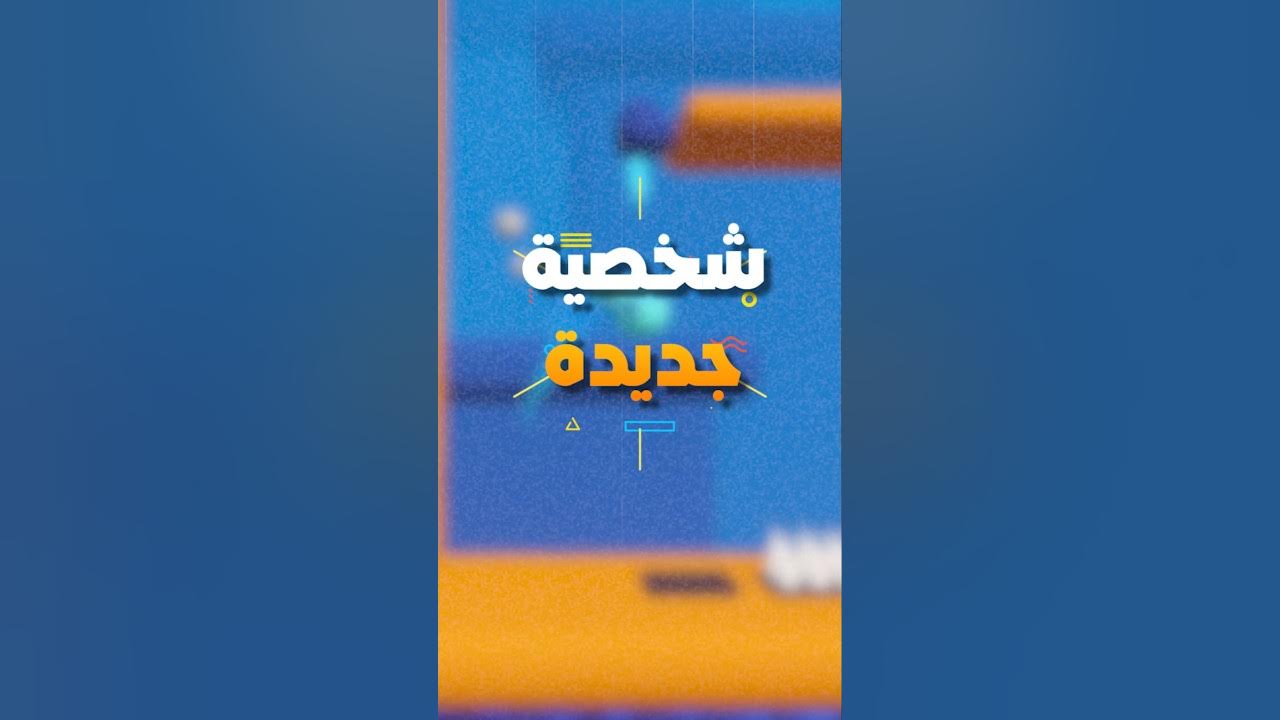 صممت شخصية جديدة للعبتنا #devlog #العاب #gamedevblog #gamedev #gaming #unity #تطوير_العاب - YouTube