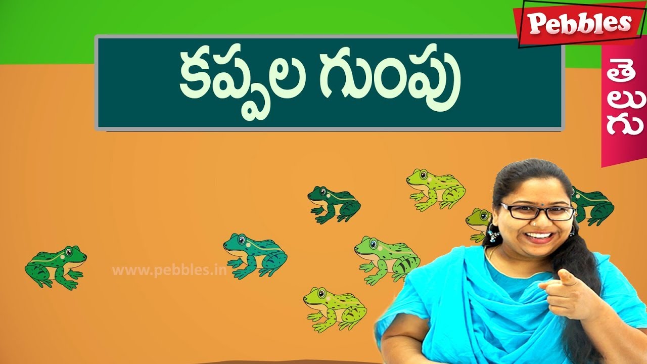 A Group of Frogs | Kappala gumpu | Moral stories for kids in Telugu ...