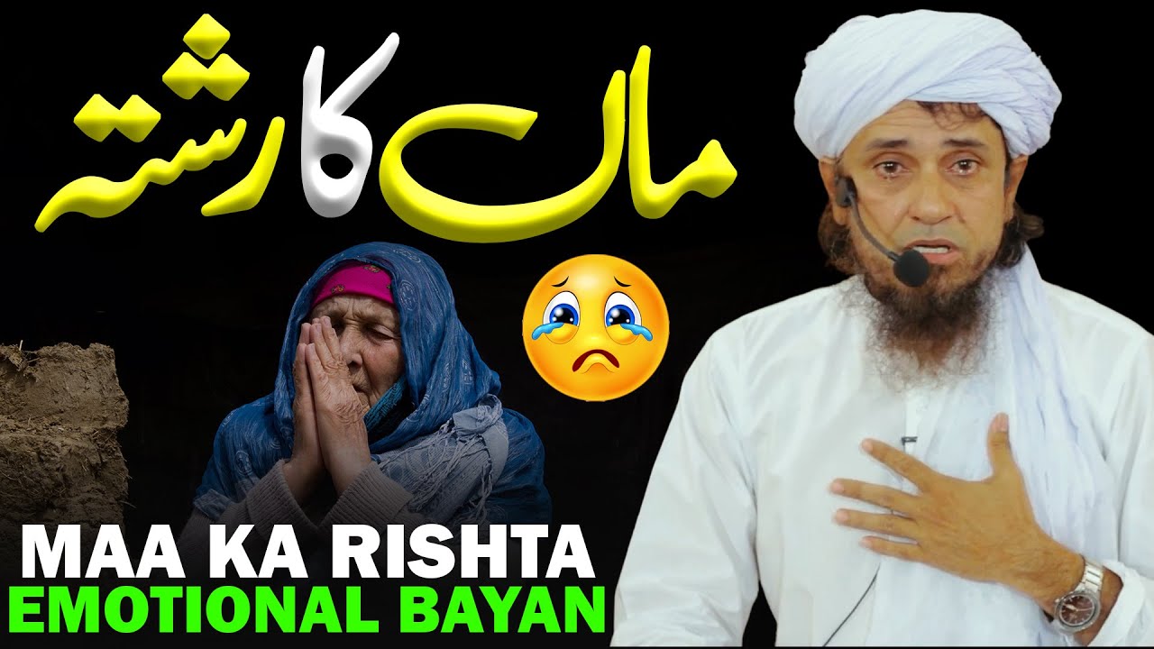 Maa Ka Rishta | Emotional Bayan 😢😭 | Mufti Tariq Masood - YouTube