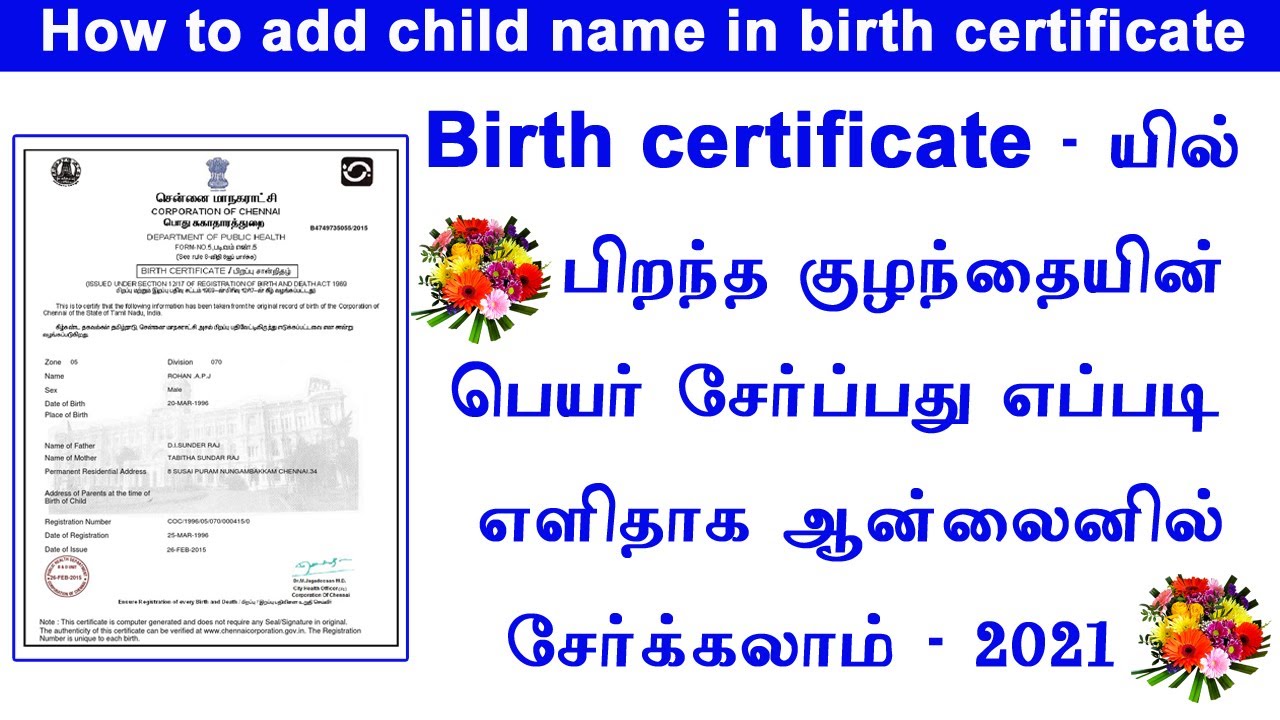 Birth Certificate L Name Inclusion L birth-certificate-l-name-inclusion-l