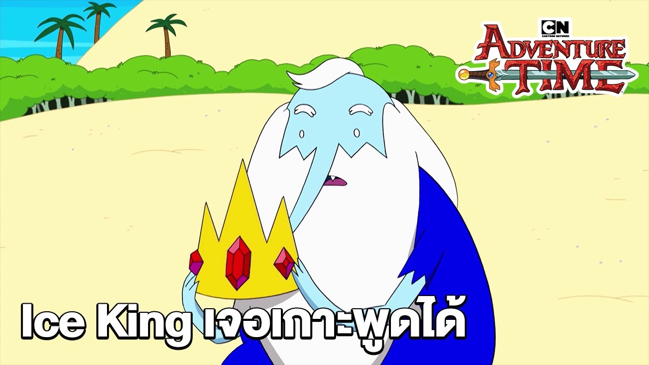 Ice King เจอเกาะพูดได้ | แอดแวนเจอร์ ไทม์ | Adventure Time | Boomerang ...