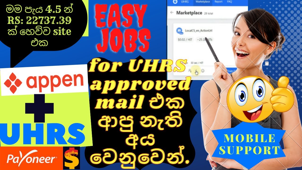 For Appen UHRS approved mail not received sinhala emoney | MoreTask ...