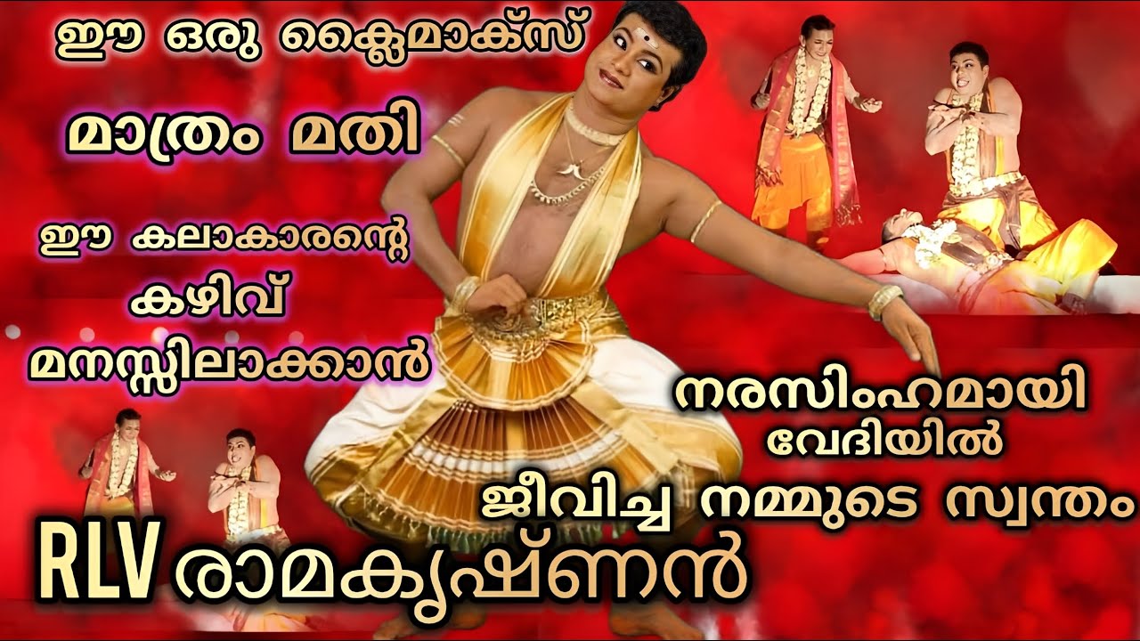 കണ്ണുകൾ നിറഞ്ഞുകൊണ്ടല്ലാതെ ഇതിന്റെ അവസാനം നിങ്ങൾക്ക് കാണുവാനാകില്ല ...