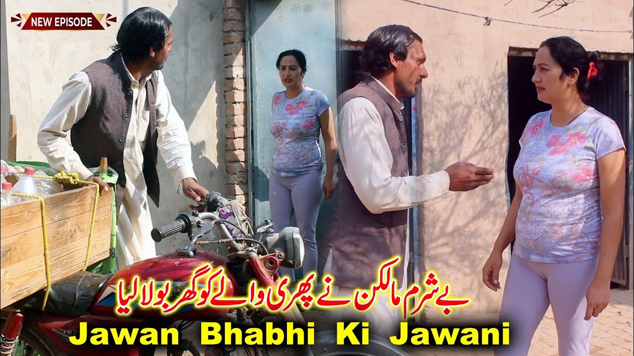 Jawan Bhabhi Ki Jawani | Be Sharm Malkin | Romantic Short Film | Heart Touching Hindi Story ...