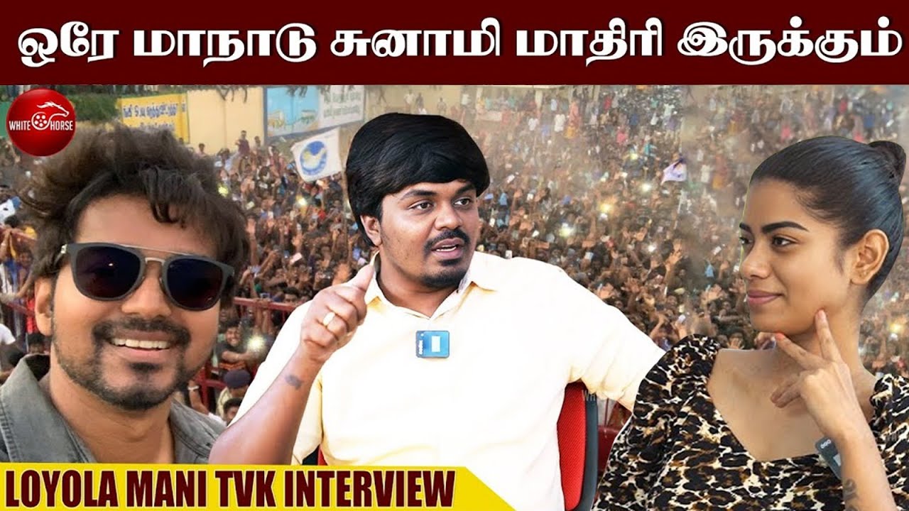 🛑ஒரே மாநாடு சுனாமி மாதிரி இருக்கும் | Loyola Mani TVK Exclusive ...