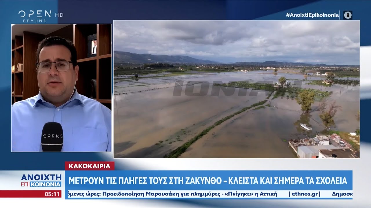 Κακοκαιρία: Μετρούν τις πληγές τους στη Ζάκυνθο - Κλειστά και σήμερα τα ...