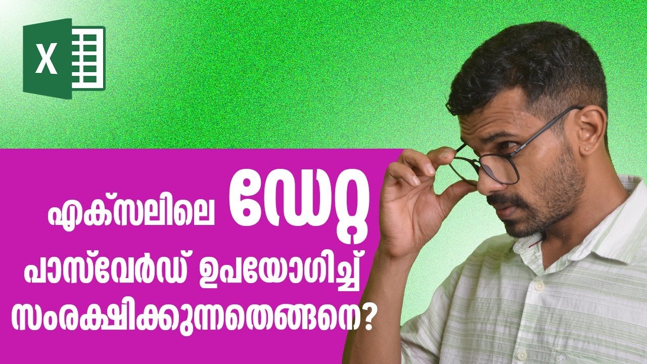 How To Protect Data In Excel Using Password Excel Malayalam Tutorial How To Protect Data In Excel Using Password Excel Malayalam Tutorial