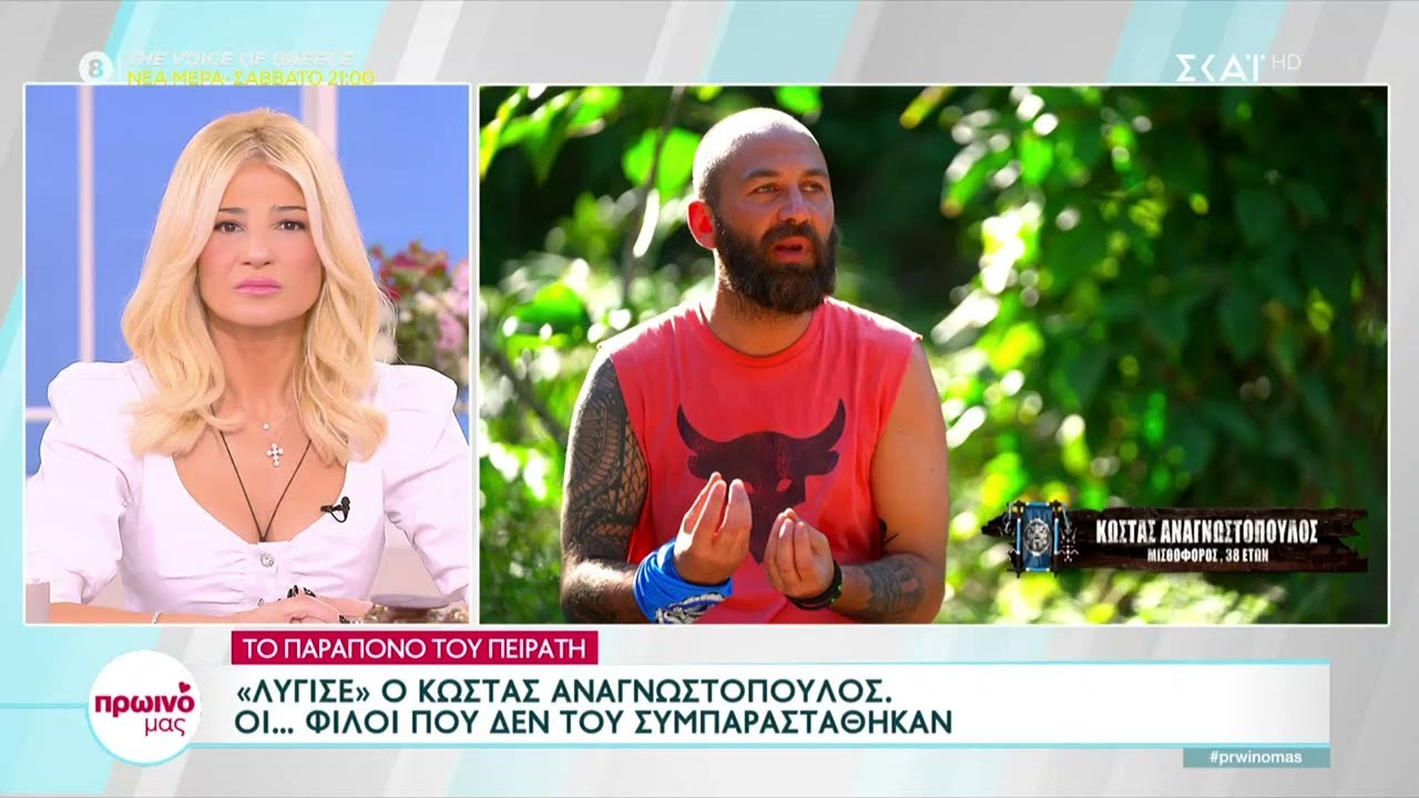"Λύγισε" ο Κώστας Αναγνωστόπουλος, οι... φίλοι που δεν του ...