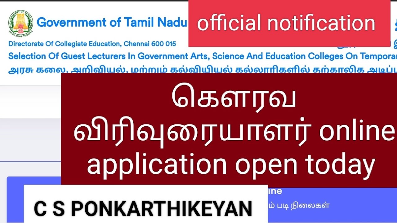 Guest Lecturer recruitment official notification #guestlecturers # ...