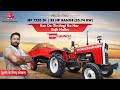 Massey Ferguson 7235 DI Tractor Price, Massey 7235 Specification 2021