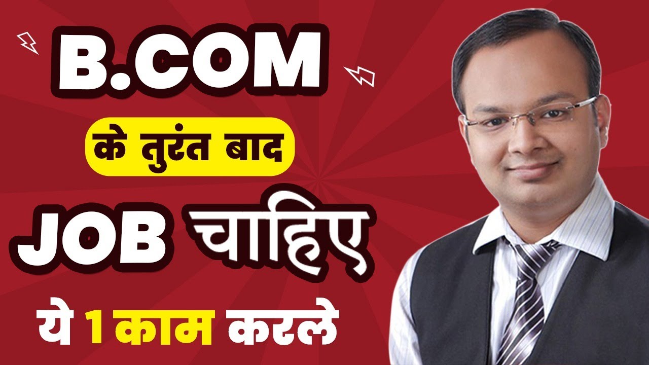 Career Scope after B.com/BBA | Career Options after B.com/BBA | Future ...