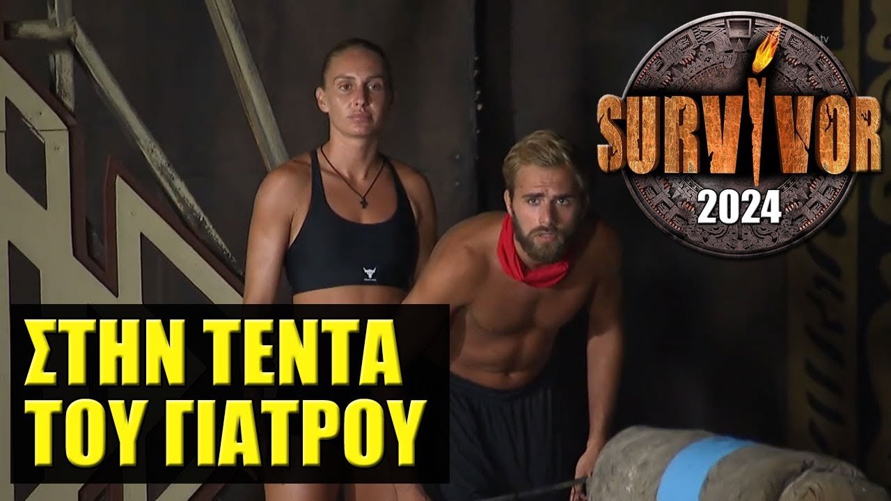 SURVIVOR 2024 🌴 ΤΙ ΤΡΕΧΕΙ ΜΕ ΤΗΝ ΚΑΤΕΡΙΝΑ ΔΑΛΑΚΑ (ΣΧΟΛΙΑΣΜΟΣ) - YouTube