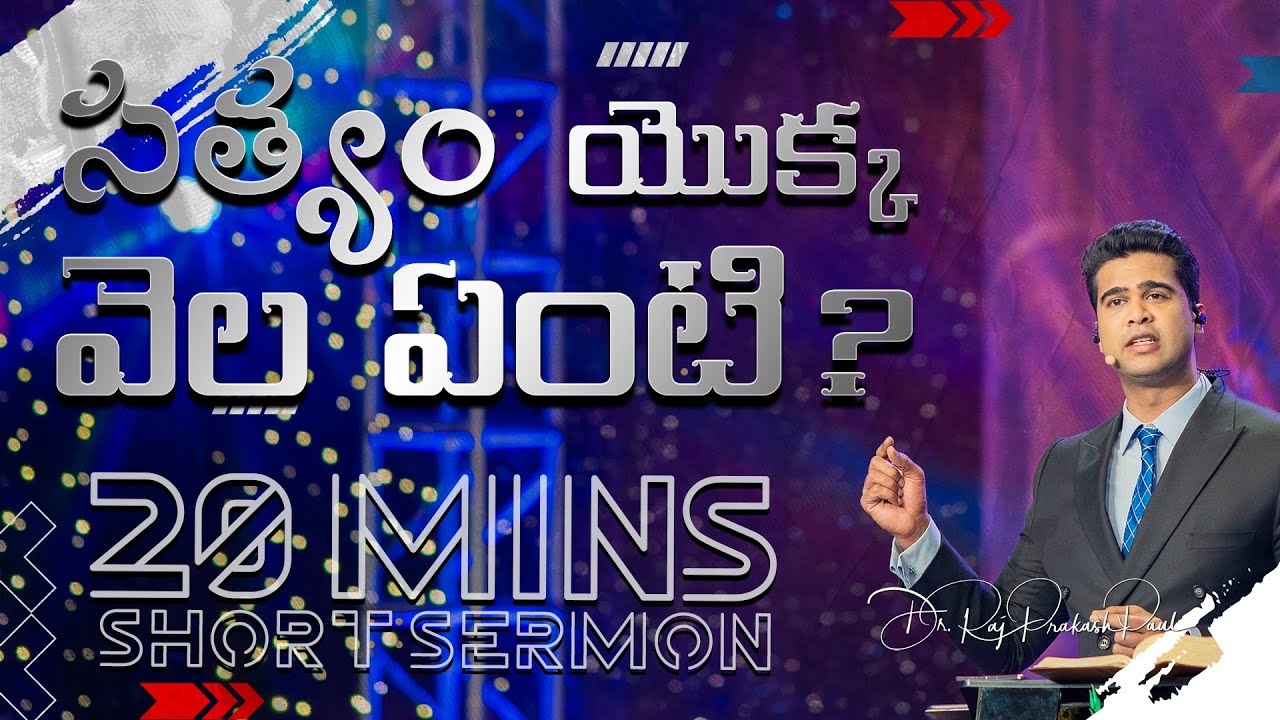 What Is The Cost Of TRUTH Raj Prakash Paul what-is-the-cost-of-truth-raj-prakash-paul