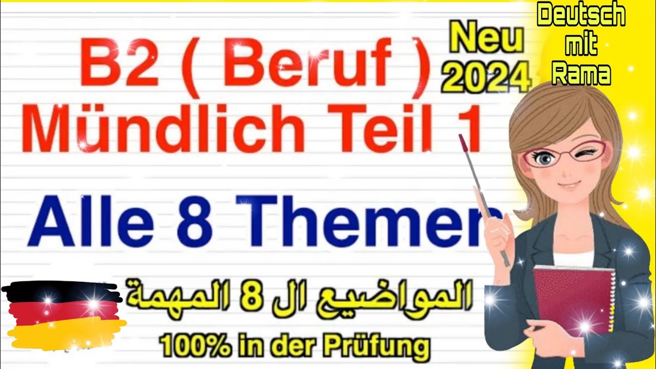 B2 telc/beruflich schreiben E-Mail }10 wichtige Briefe - YouTube