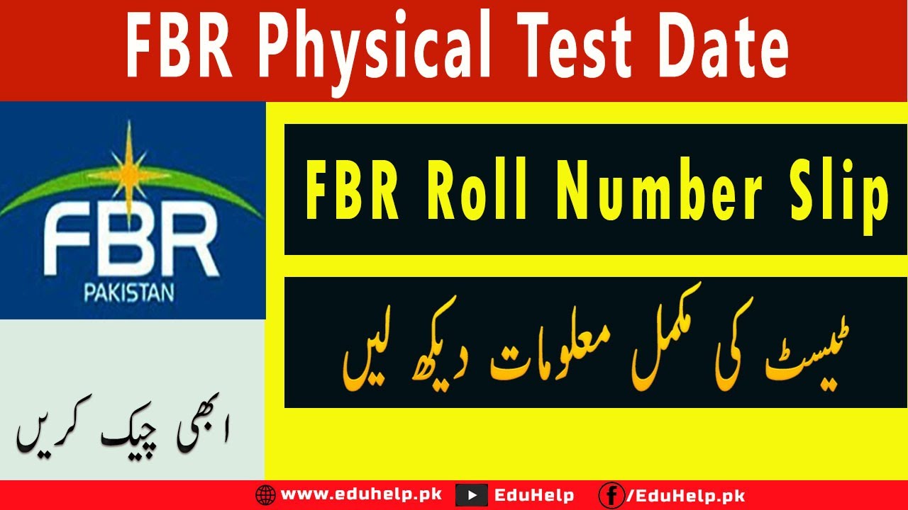 FBR Physical Test Date 2021 Roll Number Slip - YouTube