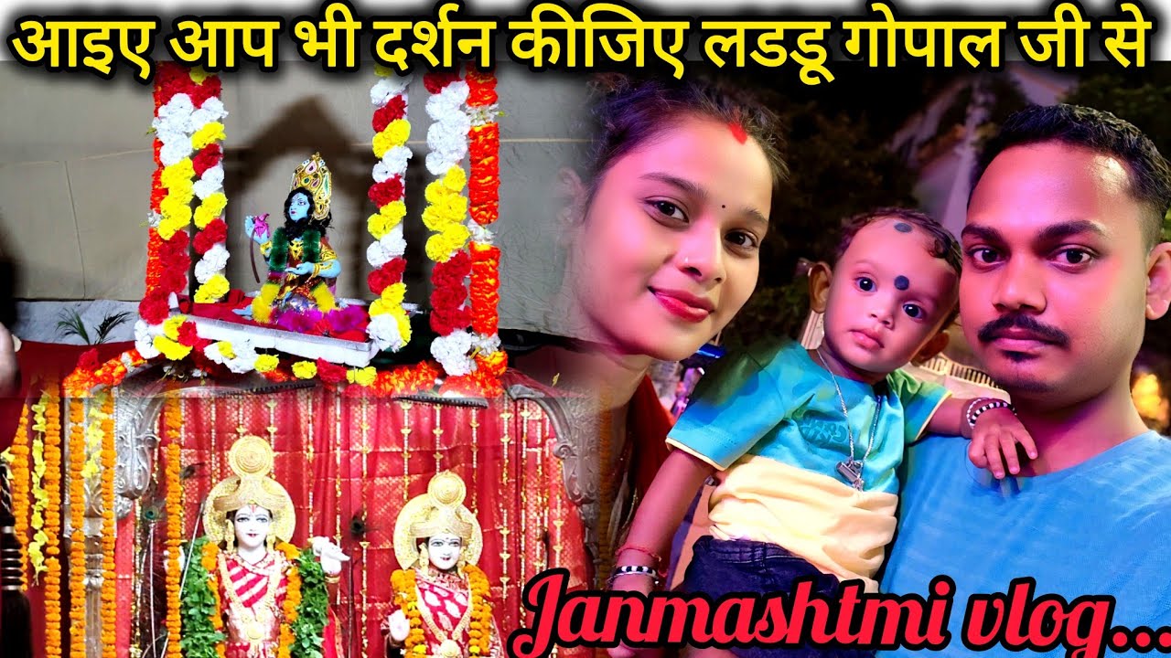 Janmastami vlog 2024 || Krishn janmastami special vlog || Kiran dev official9 vlog|| #005 - YouTube