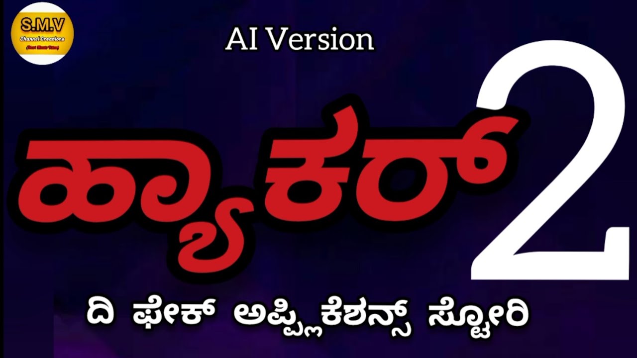 Hacker Part 2 Title Teaser - YouTube