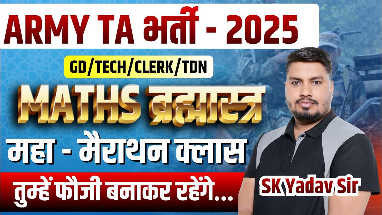 TA Army Previous Year Math Questions || TA भर्ती में पुछे गए सवाल || TA ...